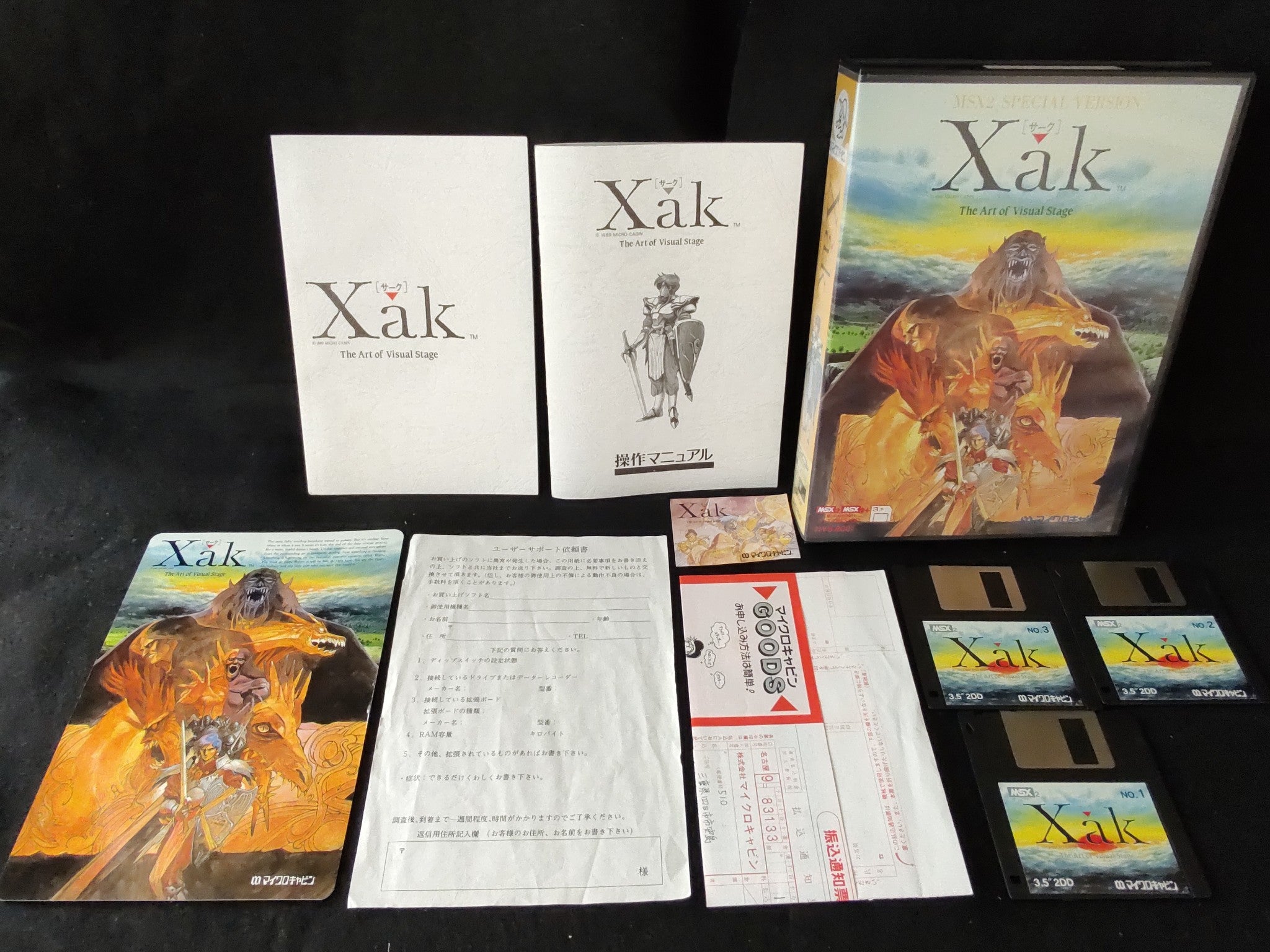 Xak -The Art of Visual Stage-MSX2 3.5FDD,Game disk, w/Manual, Box,Work – Hakushin Retro Game shop