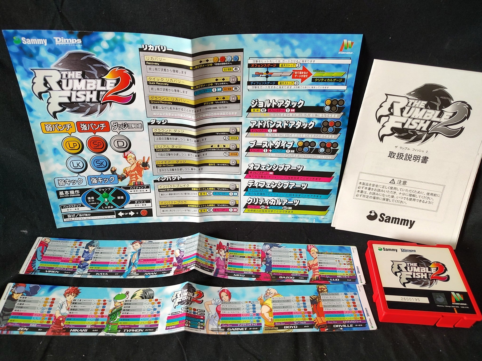 THE RUMBLE FISH 2 SUMMY Atomiswave game cartridge and Instruction card ...