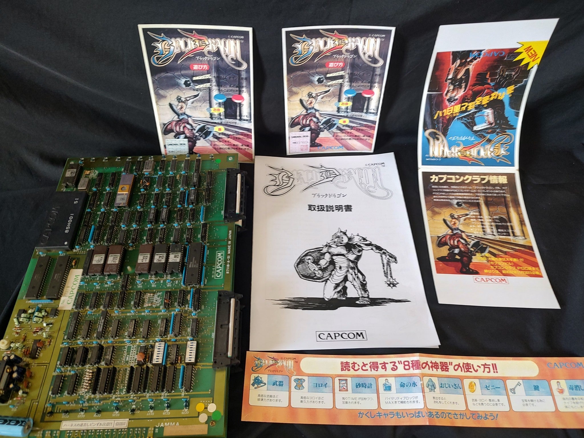BLACK DRAGON CAPCOM JAMMA Arcade Game PCB system Board, Working-g1218 ...