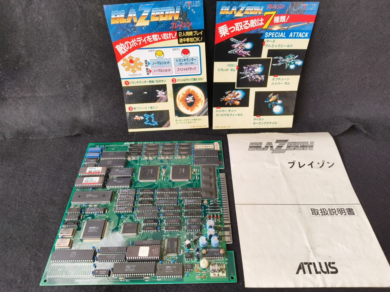 ATLUS BlaZeon JAMMA Arcade Game PCB system Board Japan working-h0412 ...