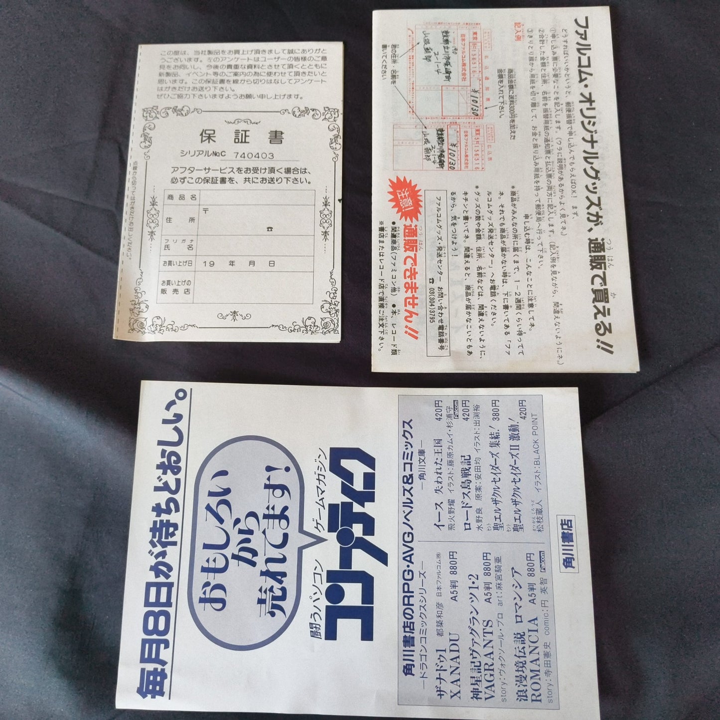 PC-8801 SORCERIAN SYSTEM SCENARIO Vol.1 SORCERIAN System, Partly teste ...