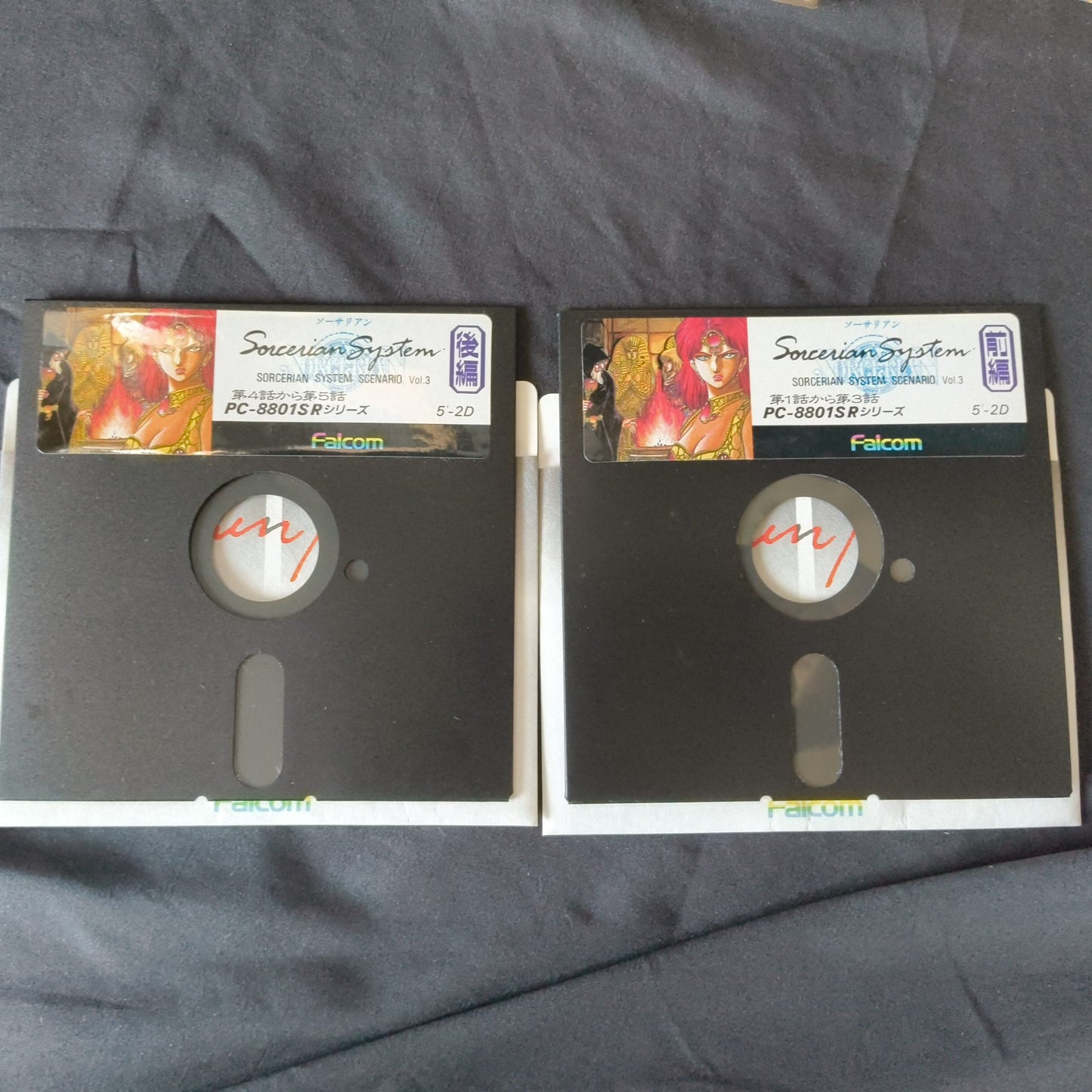 PC-8801 SORCERIAN SYSTEM SCENARIO Vol.3 Pyramid SORCERIAN, Partly test ...