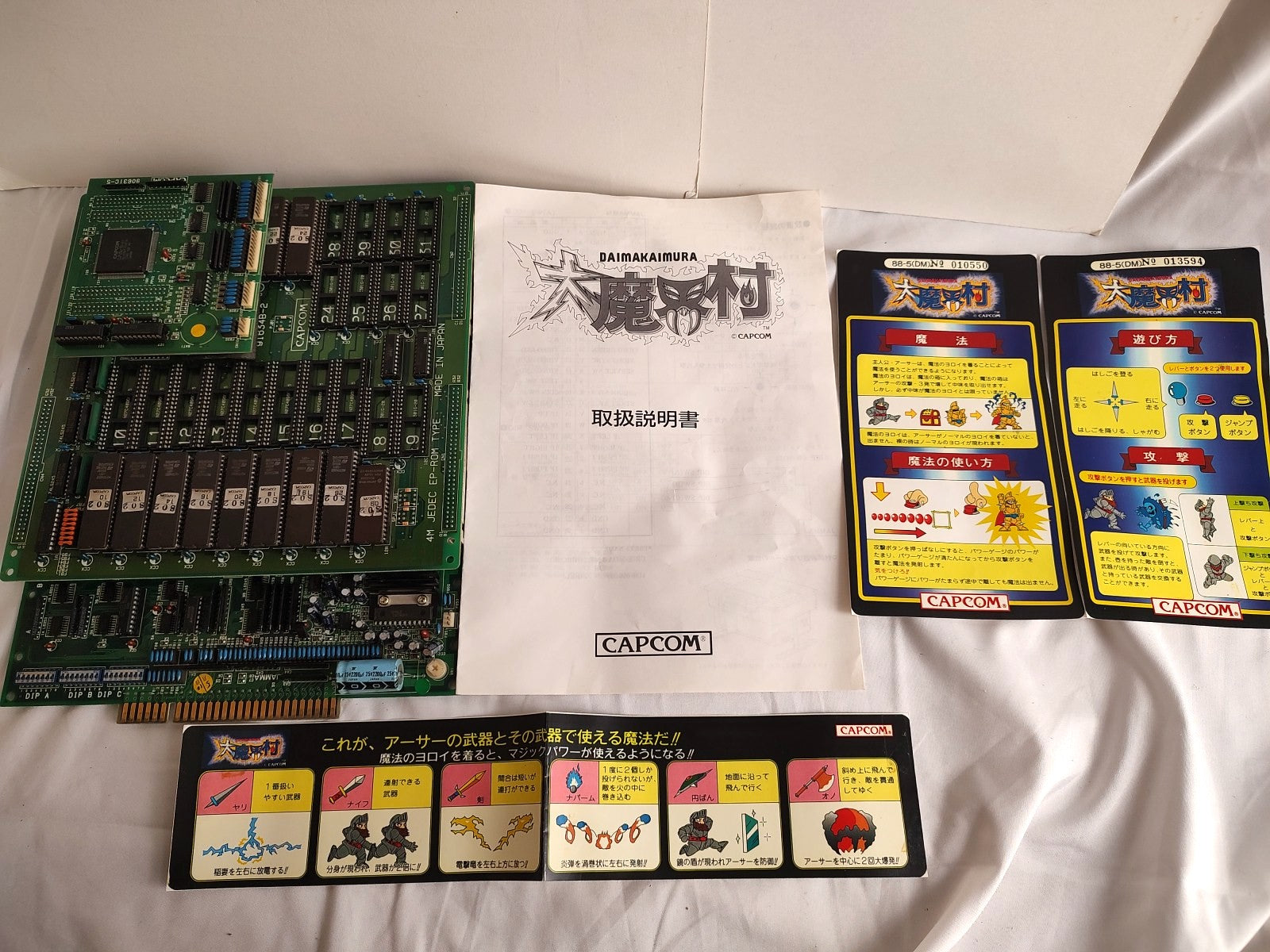 Other Arcade JAMMA System Game – Hakushin Retro Game shop