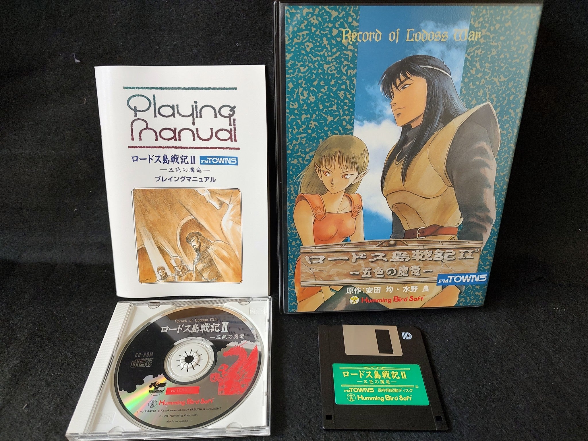 Record of Lodoss War 2 FM TOWNS/MARTY RPG Game Disk w/Manual, Box, Wor ...